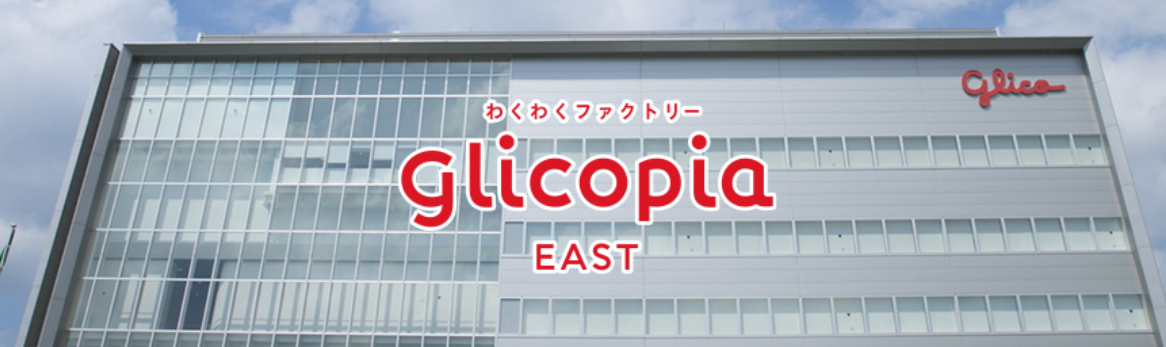 お菓子の工場見学 関東編 【2022年】｜お菓子と、わたし